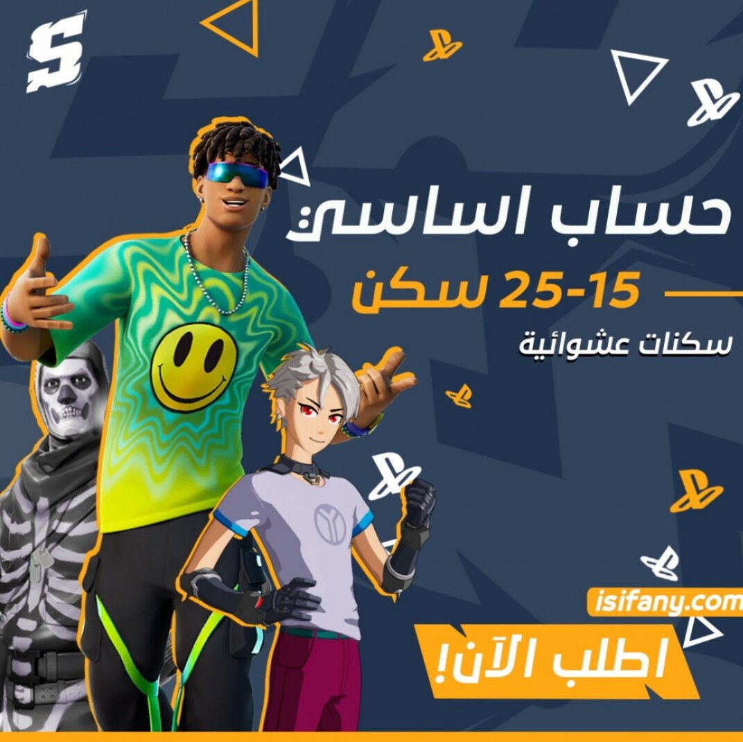 حساب فورتنايت 25 15 سكن اساسي ينربط سوني واكس بوكس وبي سي100 متجر ساكير