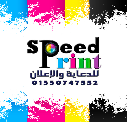 speed print
